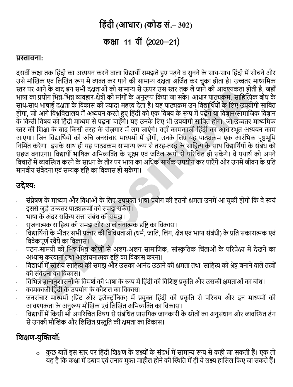 CBSE Class 11 Hindi Syllabus Pdf Download 2021 CBSE Class 11 Hindi Syllabus Pdf Download 2021